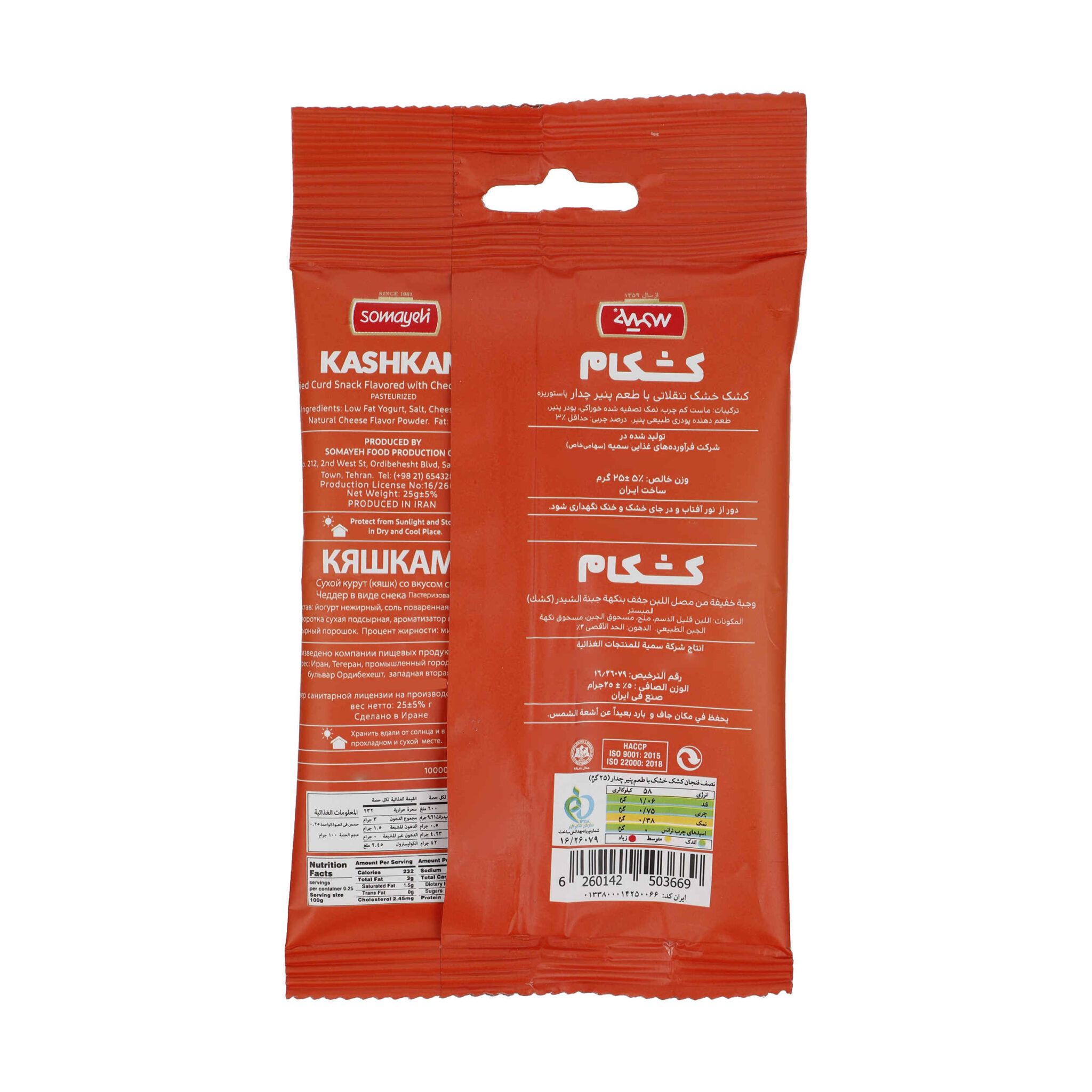 Kashk - Persian Dry Curd with Cheddar Cheese Flavor - 25g (x10 ...