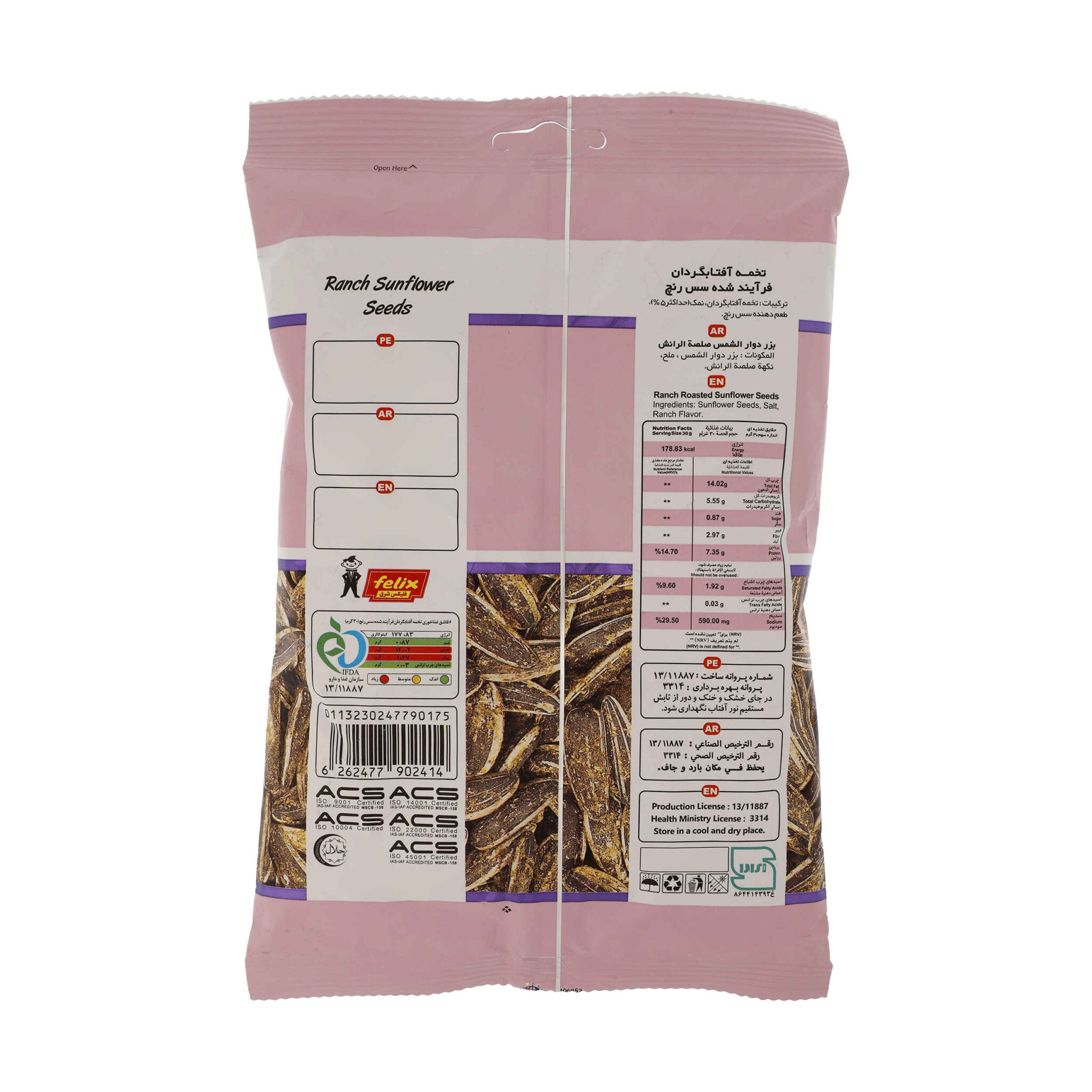 Maz Maz Ranch Sauce Sunflower Seeds - 500g (5x100g) - ShopiPersia