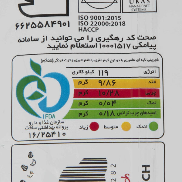 Persian Pech Pech Strawberry & Milky Cream Croissant 55 gr (16x ...