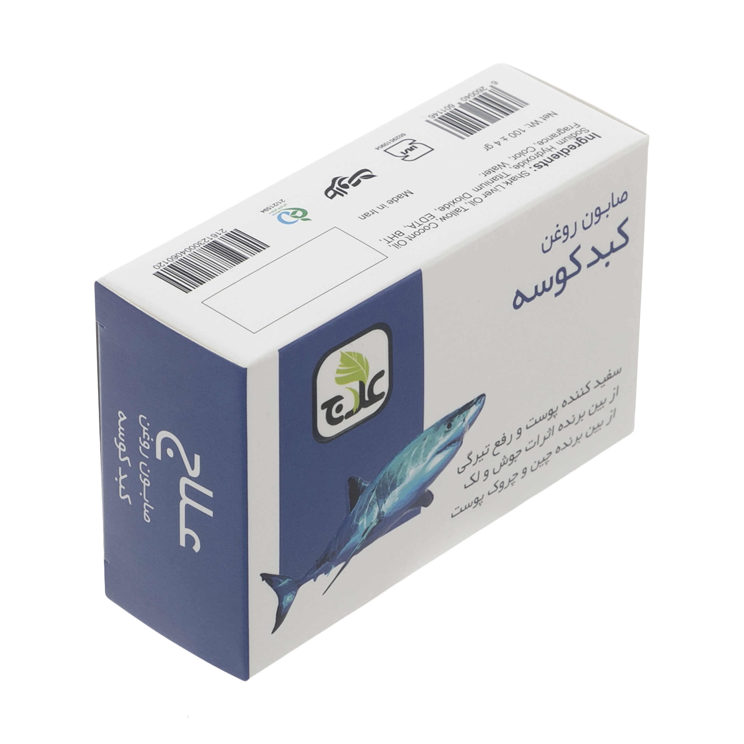 Persian Shark Liver Oil Soap Bar for Whitening & Removing Dark Spots ...