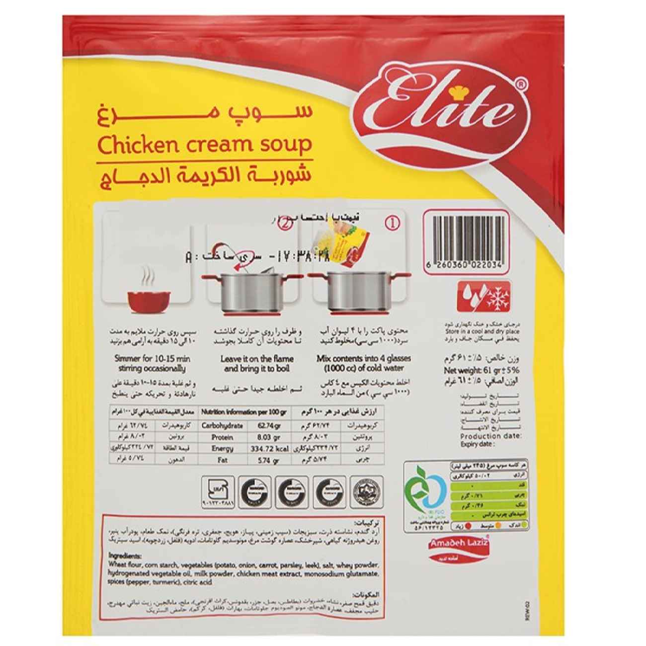 Elite Instant Powder Chicken Cream Soup 61 gr (20x) - ShopiPersia