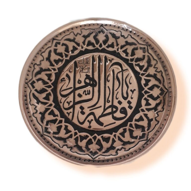 Islamic Decorative Copper Wall Plate Hand Engraved in Ya Fatima Al ...