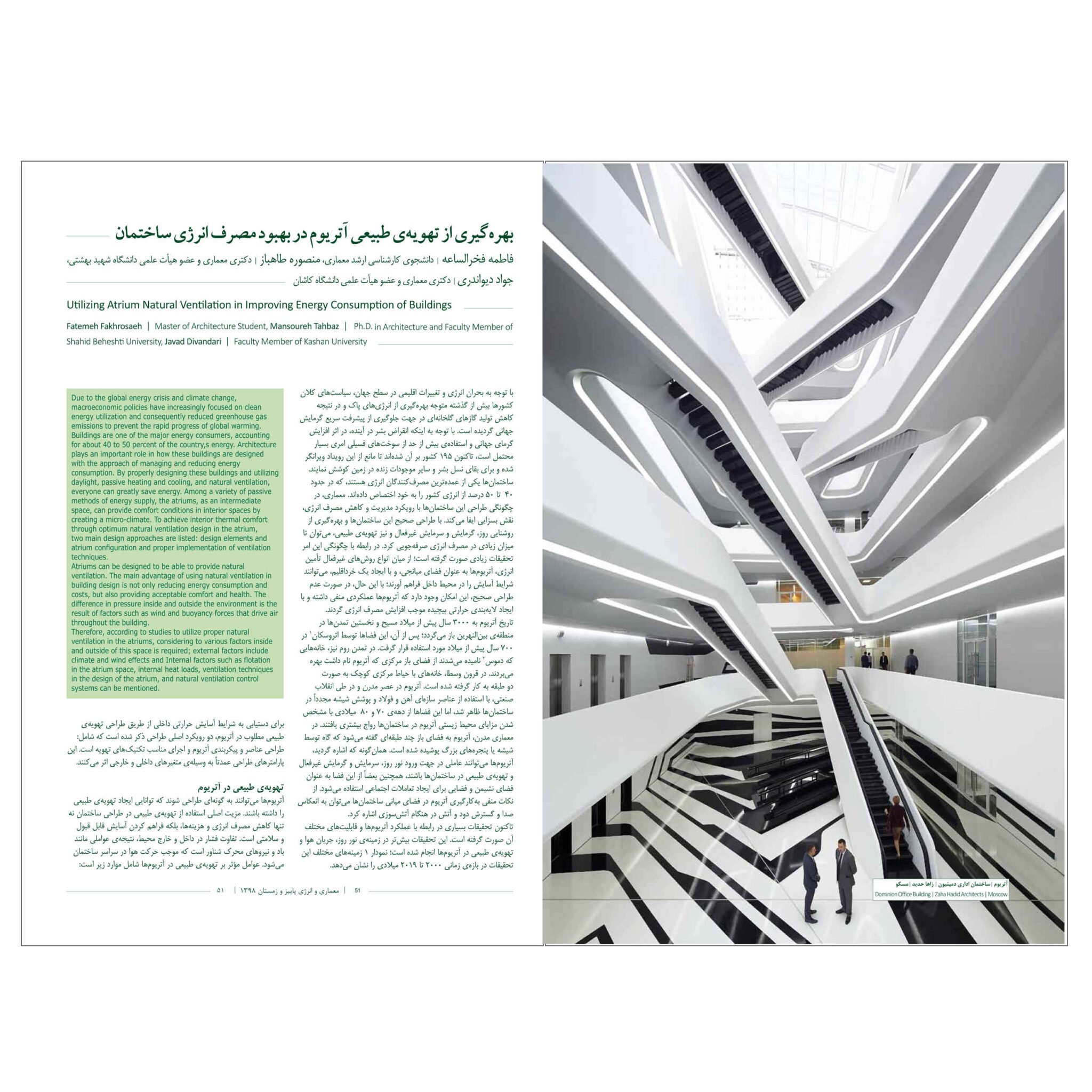 Memari va Energy: Iranian Architecture Planning Magazine Issues 3 & 4 ...
