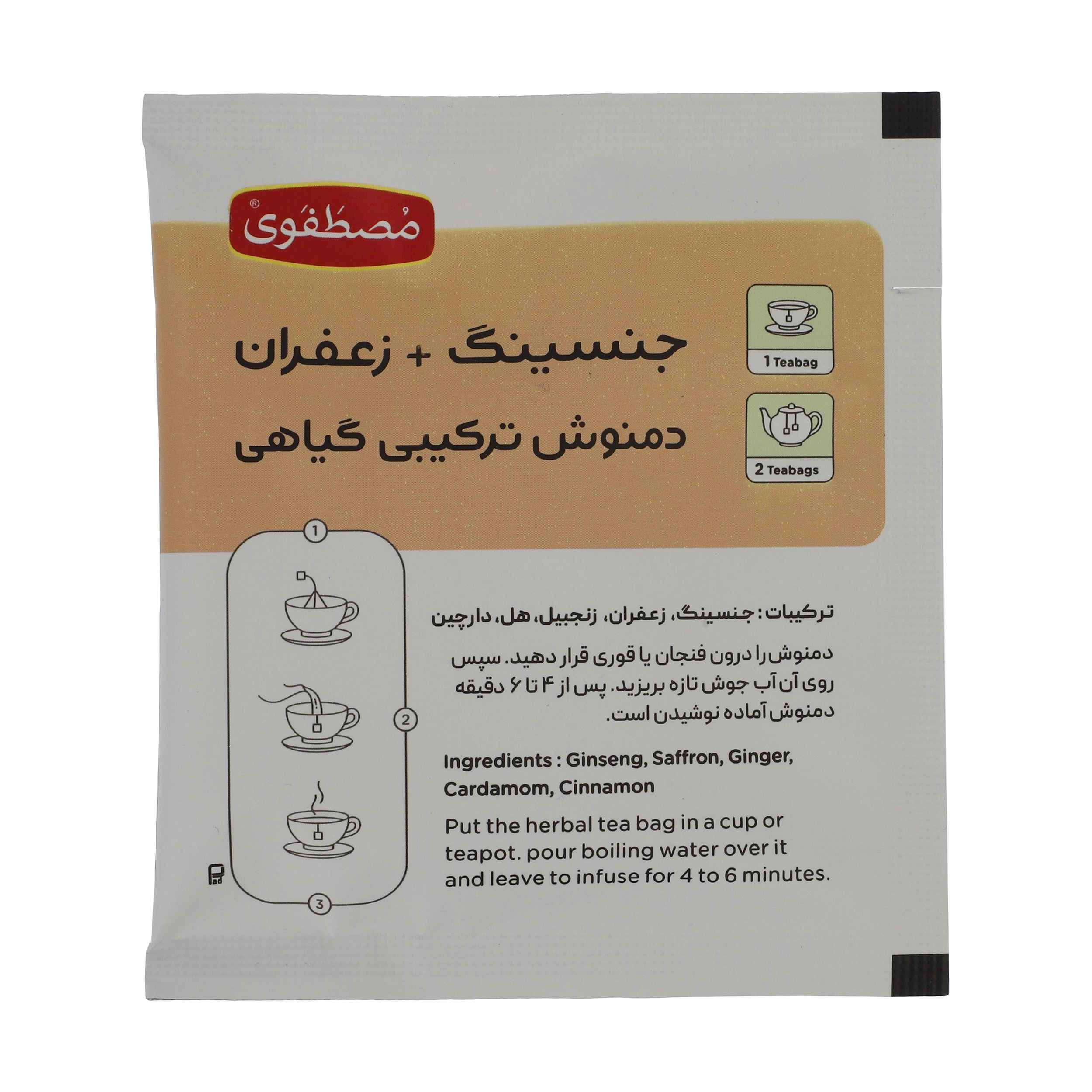 Mostafavi Herbal Tea Blend: Ginseng & Saffron (5 Packs) - ShopiPersia