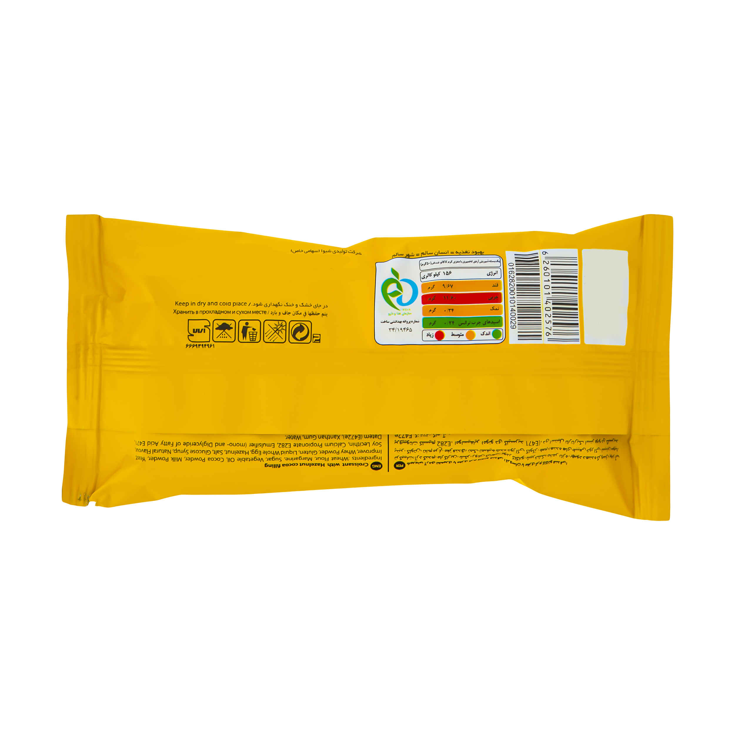 Shibaba Hazelnut Cocoa Cream Filling Croissant 50 gr (x24) - ShopiPersia