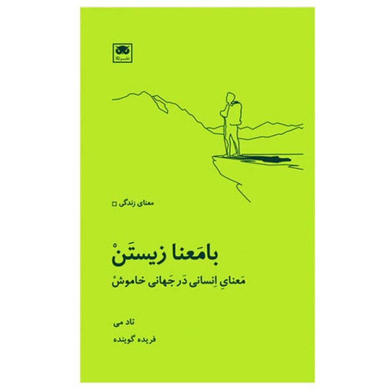 Dog Man #6: Brawl of the Wild by Dav Pilkey (Farsi) - ShopiPersia