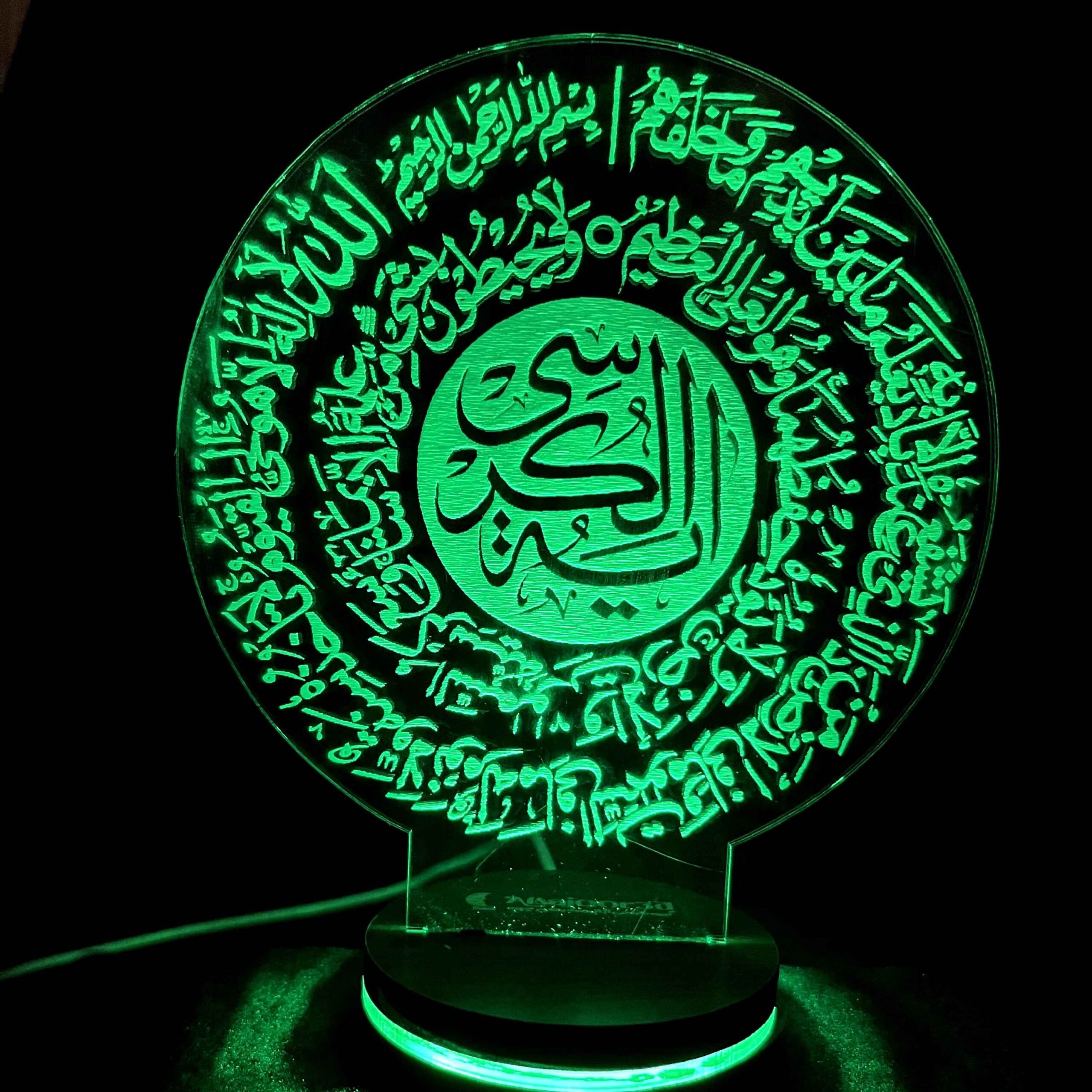 Islamic 3D LED Night Light Ayatul Kursi with Wooden Base - ShopiPersia