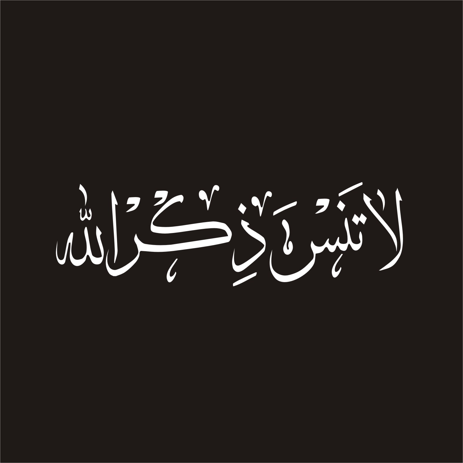 Islamic Car Sticker - Mashallah - ShopiPersia
