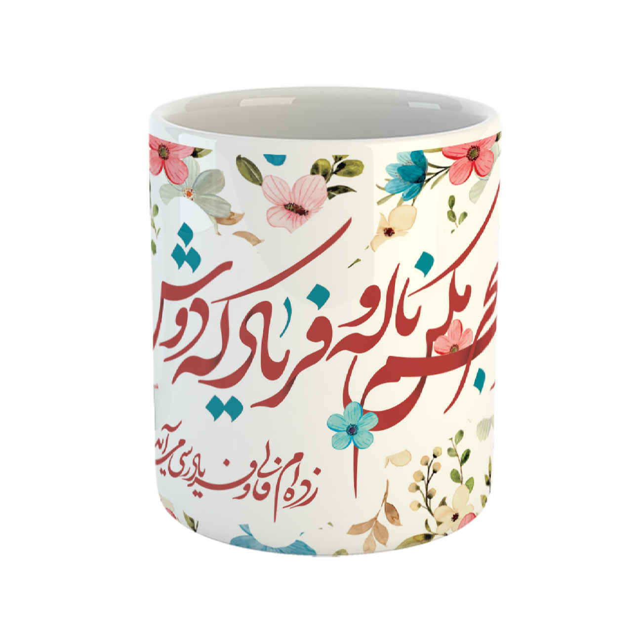 Porcelain Coffee Mug - Persian Hafez Poem - ShopiPersia