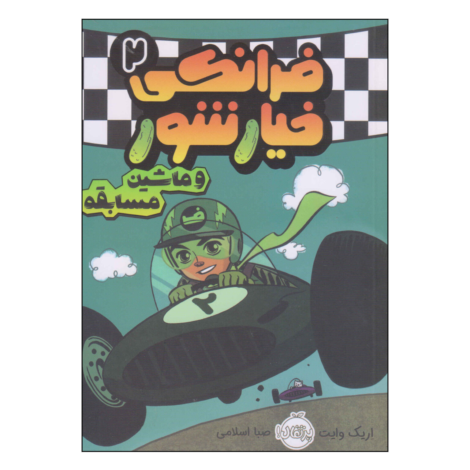 Hobby Farming for Dummies by Theresa A. Husarik - ShopiPersia