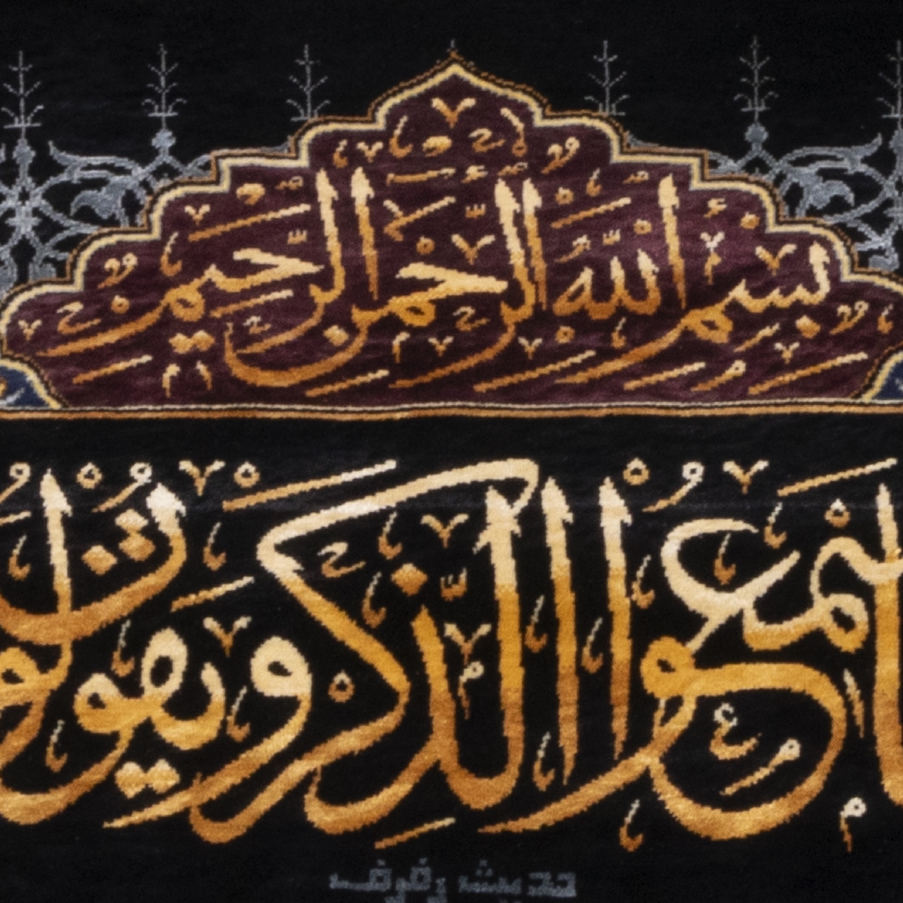 Hand-Knotted Islamic Wall Rug Van Yakad Model Arsites - ShopiPersia