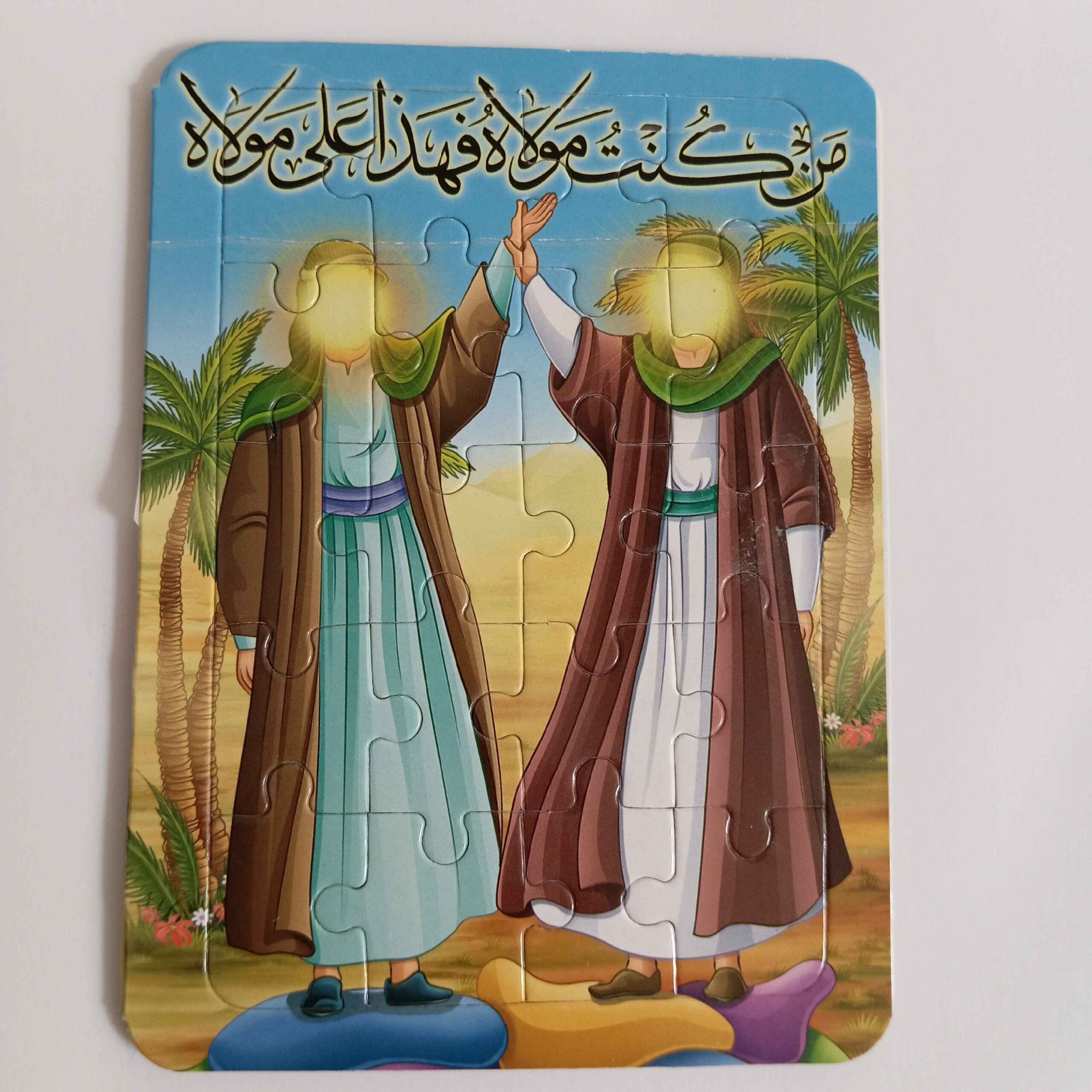 Islamic Jigsaw Puzzle – Eid Al Ghadir, 20 Pieces - ShopiPersia