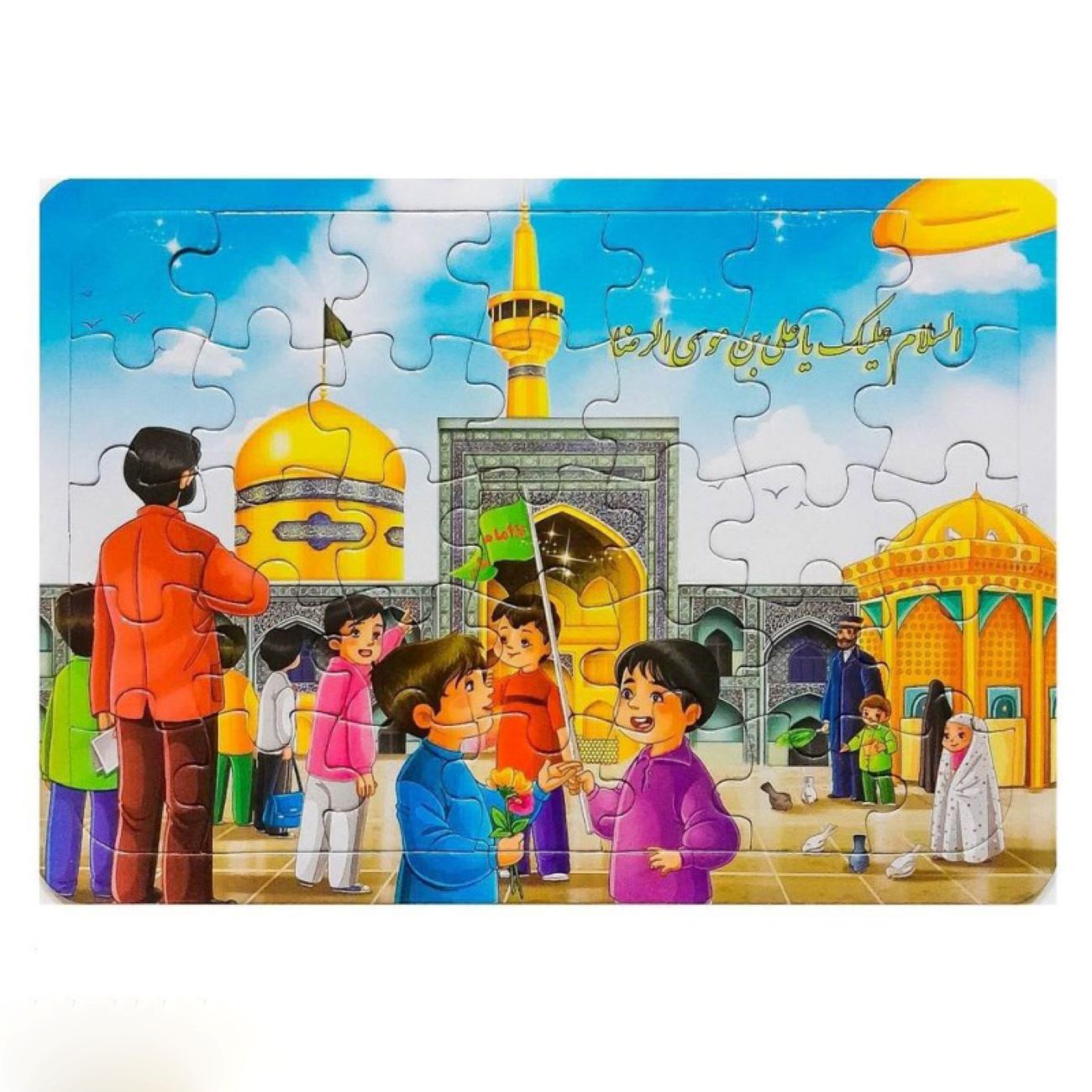 Islamic Jigsaw Puzzle – Shrine of Imam Reza (AS), with Whiteboard ...