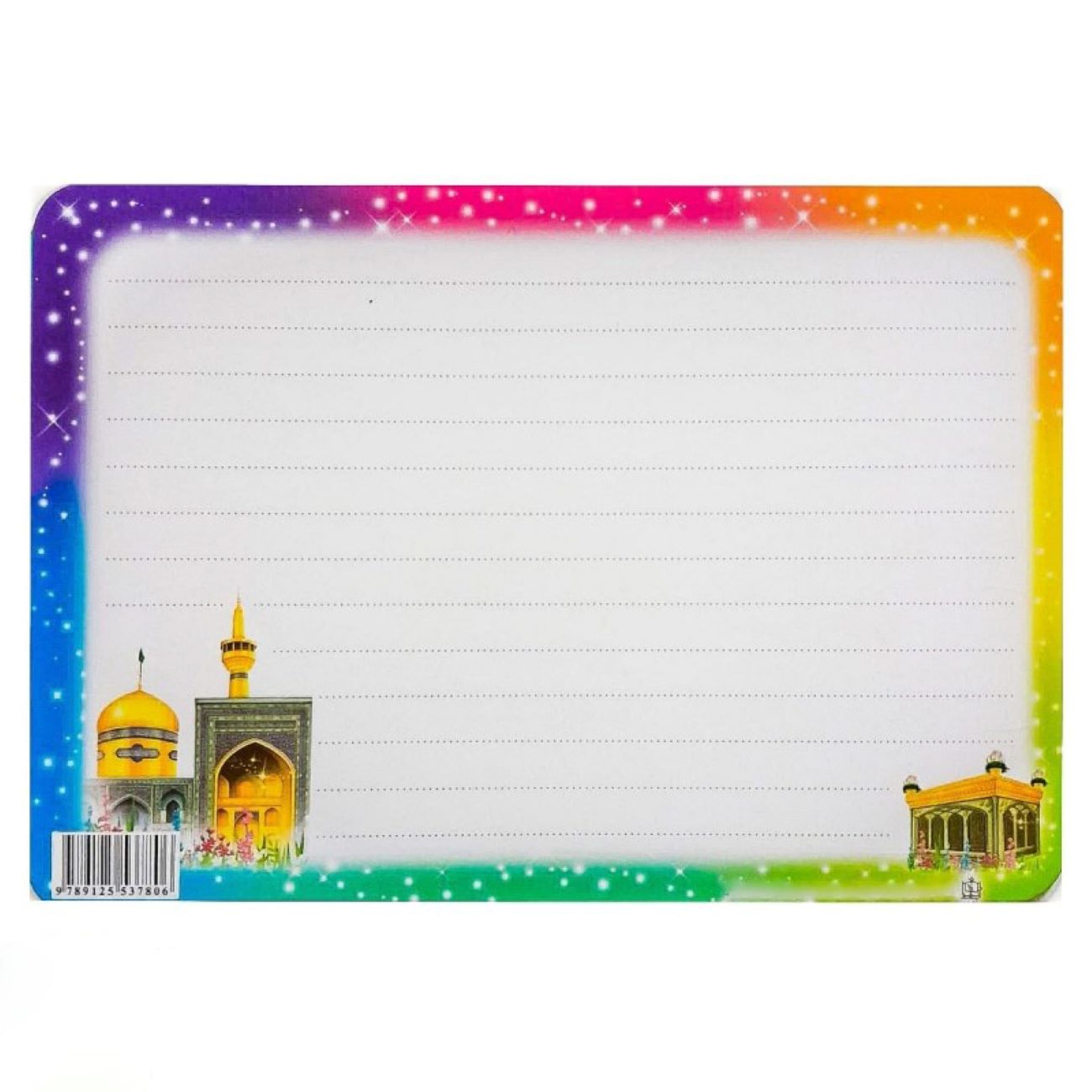 Islamic Jigsaw Puzzle – Shrine of Imam Reza (AS), with Whiteboard ...
