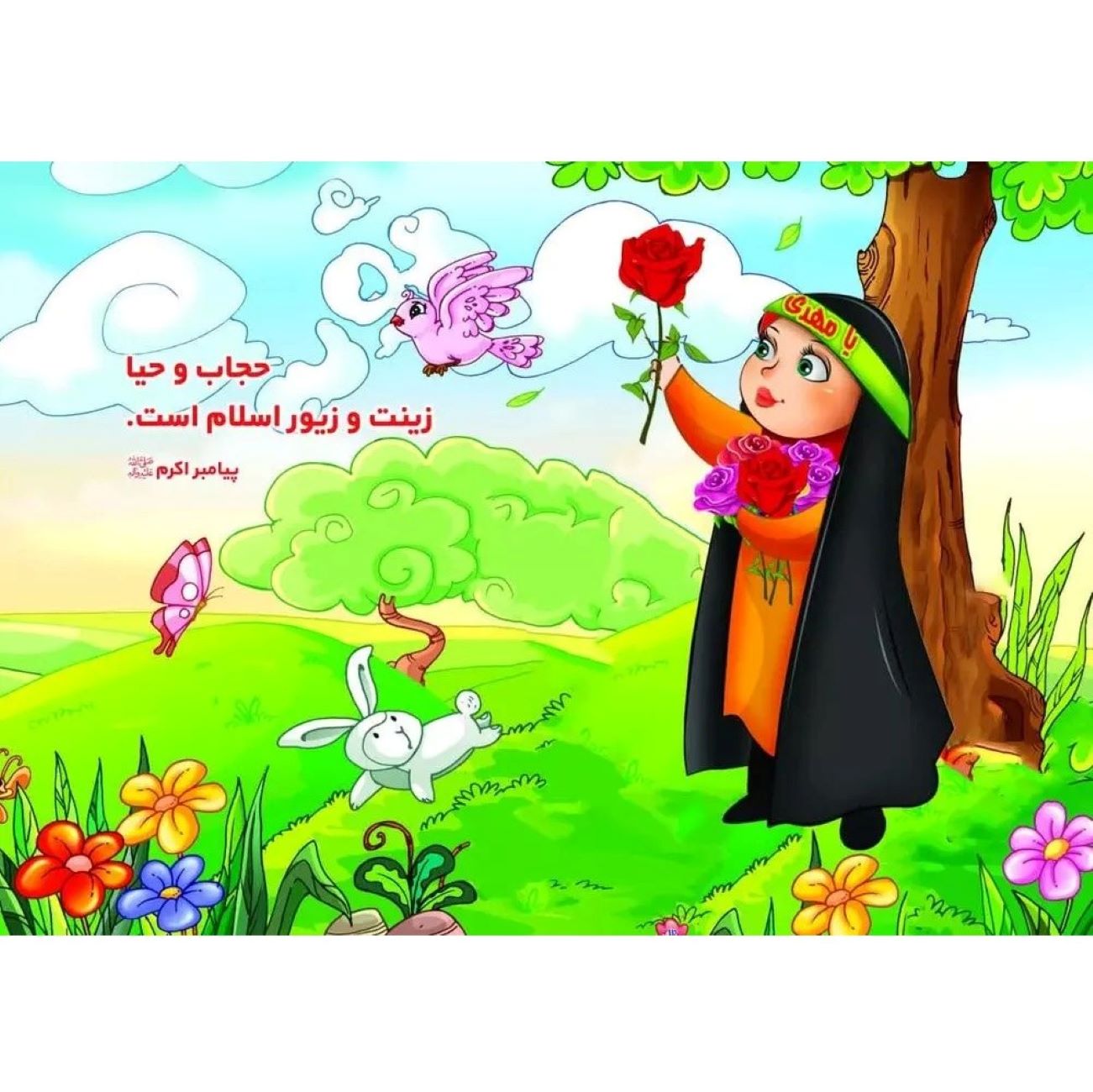 Islamic Jigsaw Puzzle for Kids – 35 Pieces of Fun and Learning ...