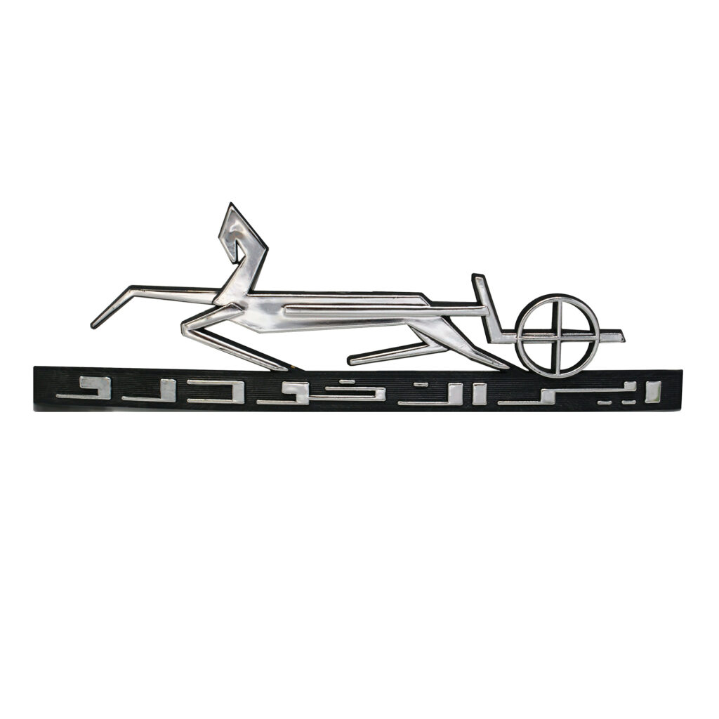 Persian Car Emblem for Peykan in Silver - ShopiPersia