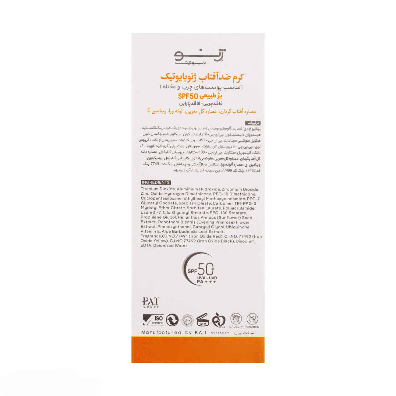 Best Sunscreen Cream for Oily and Combination Skin - Geno Biotic SPF50 ...