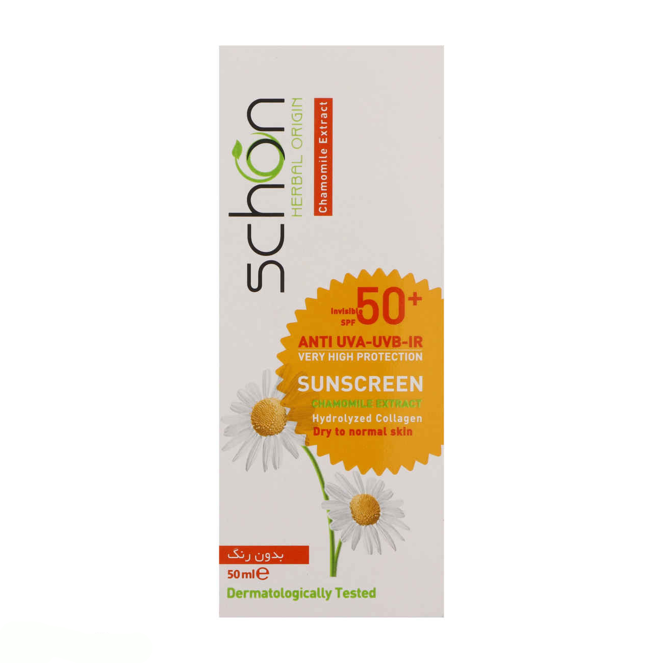 Colorless Sunscreen Cream SPF50 - Suitable for Normal and Dry Skin 50 ...