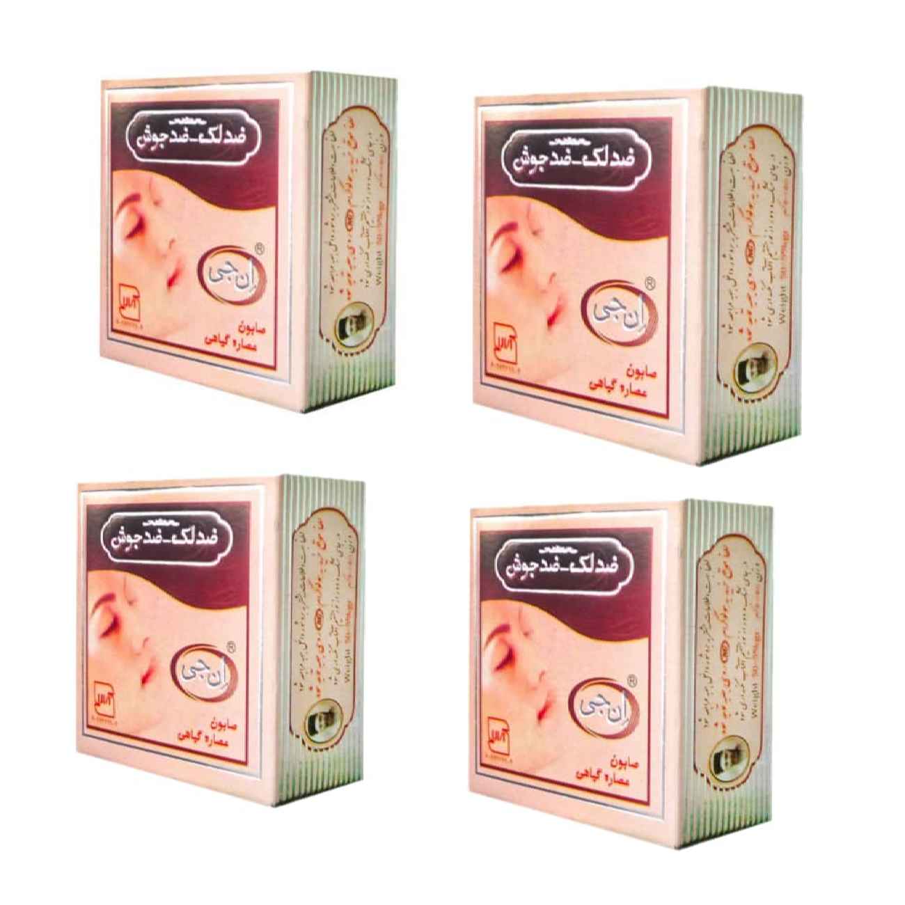 Facial Cleansing Soap NG – Powerful Anti-Blemish Formula for Clearer ...