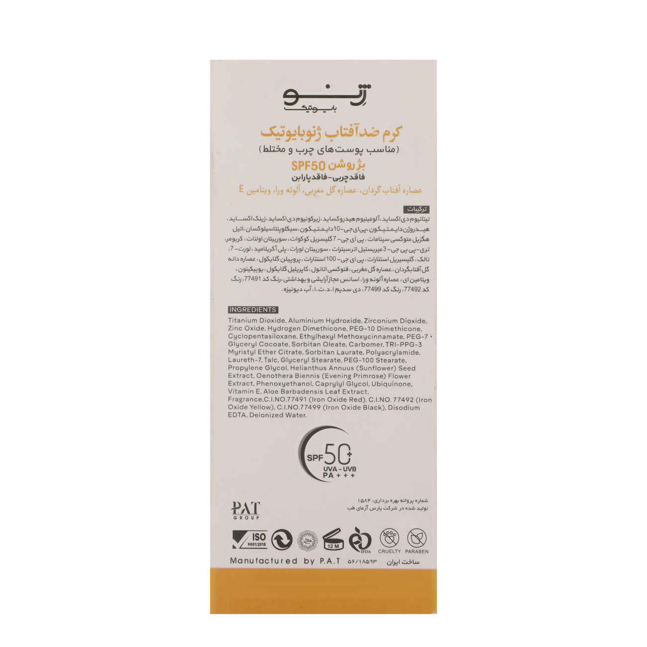 Tinted Sunscreen Cream - Geno Biotic SPF50 Light Beige Color- Suitable ...