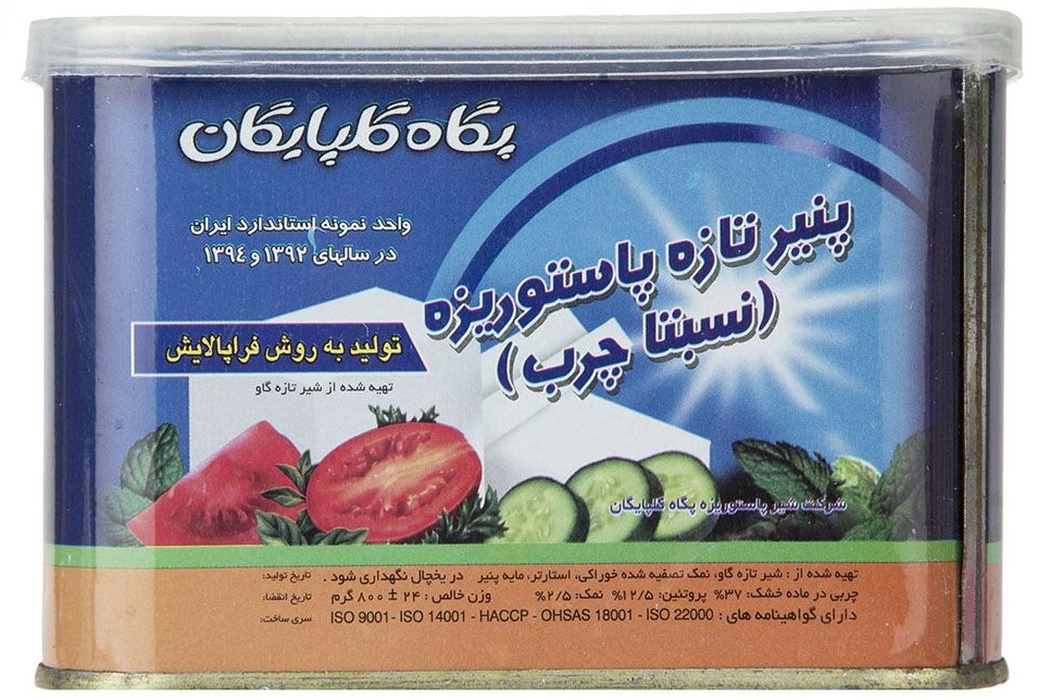 Iranian Fresh Pasteurized Cheese -Suitable for Breakfast 800 gram ...