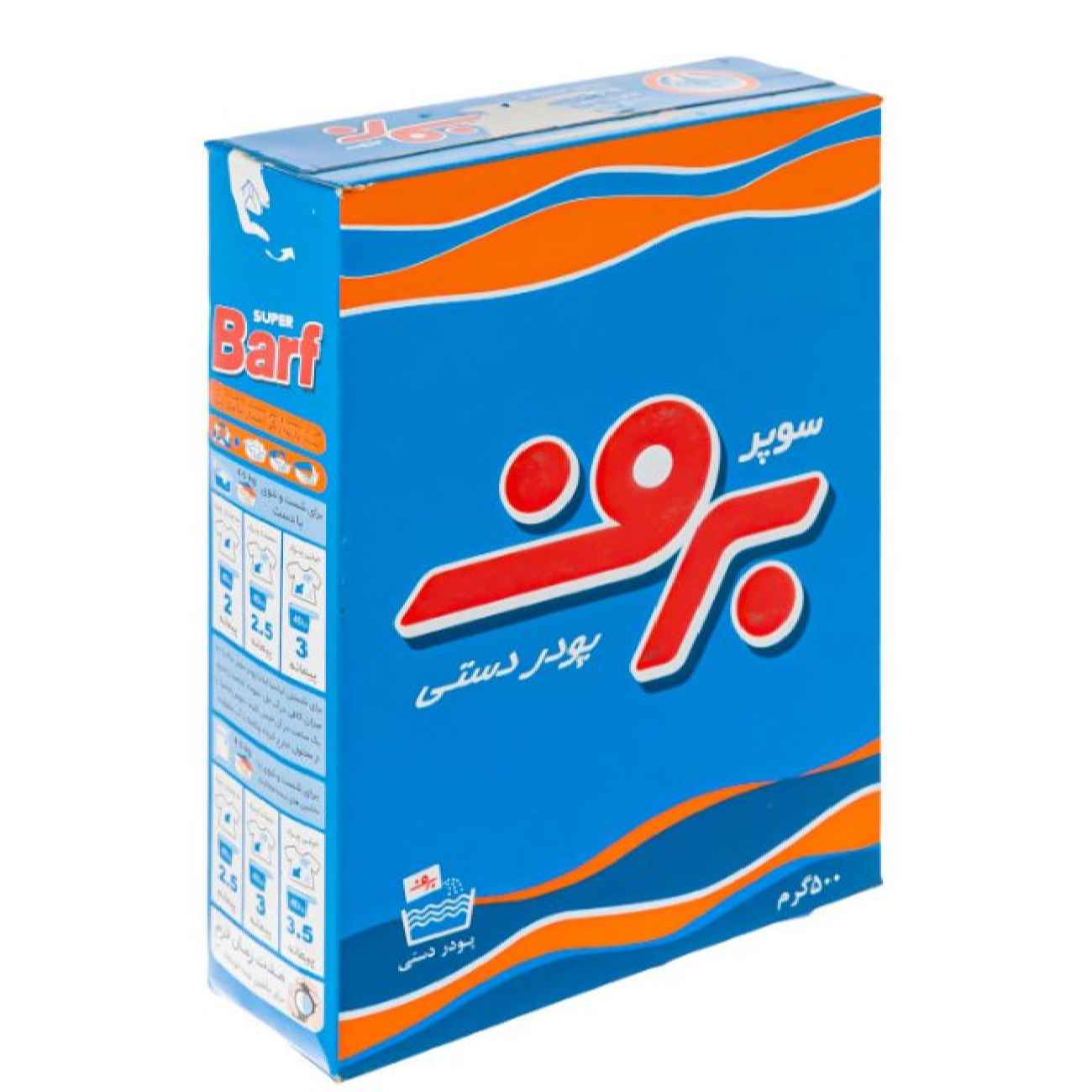 Persian Hand Washing Detergent - The Premium Solution for Stains, Odors ...