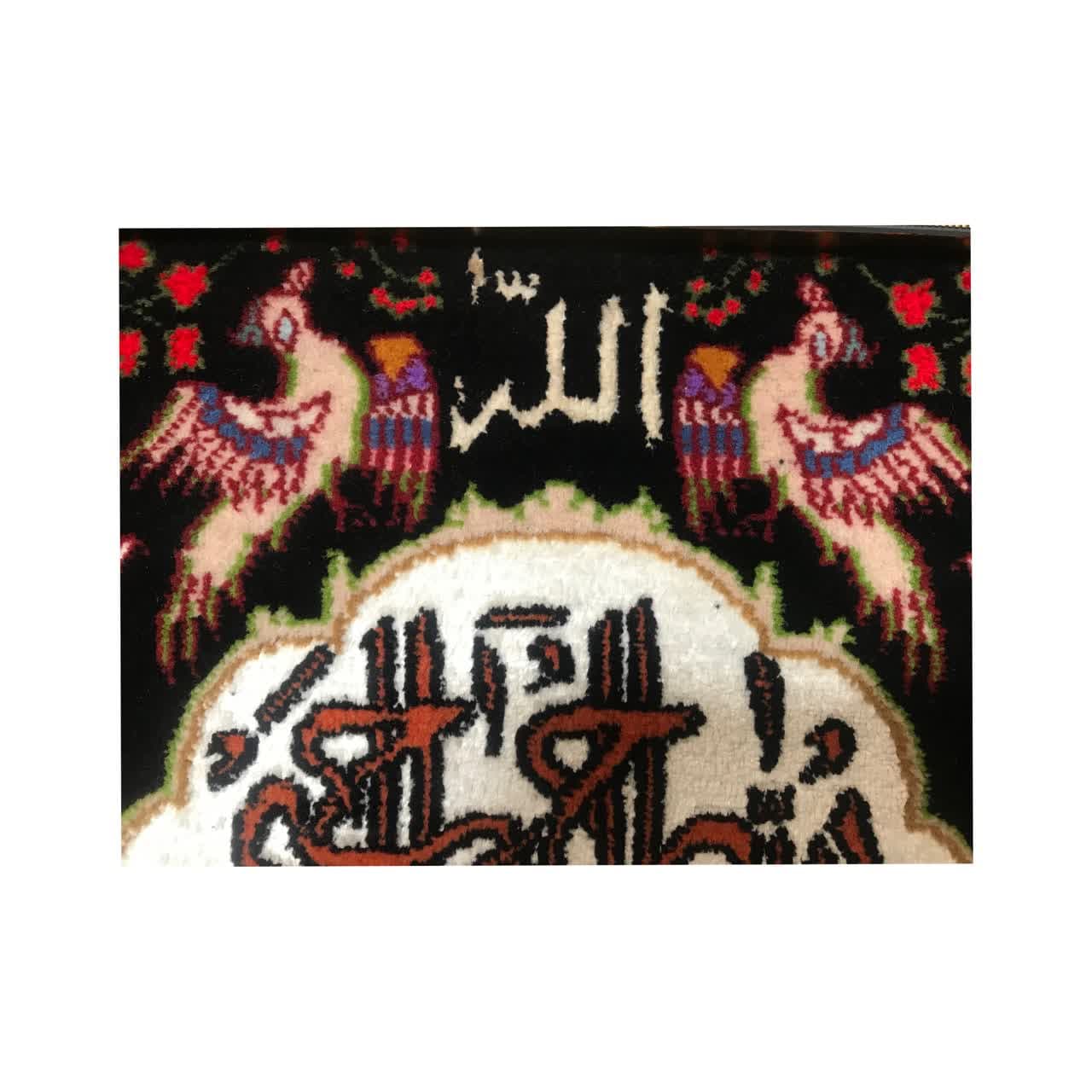 Hand-Knotted Islamic Wall Rug Bismillah Model Saad - ShopiPersia