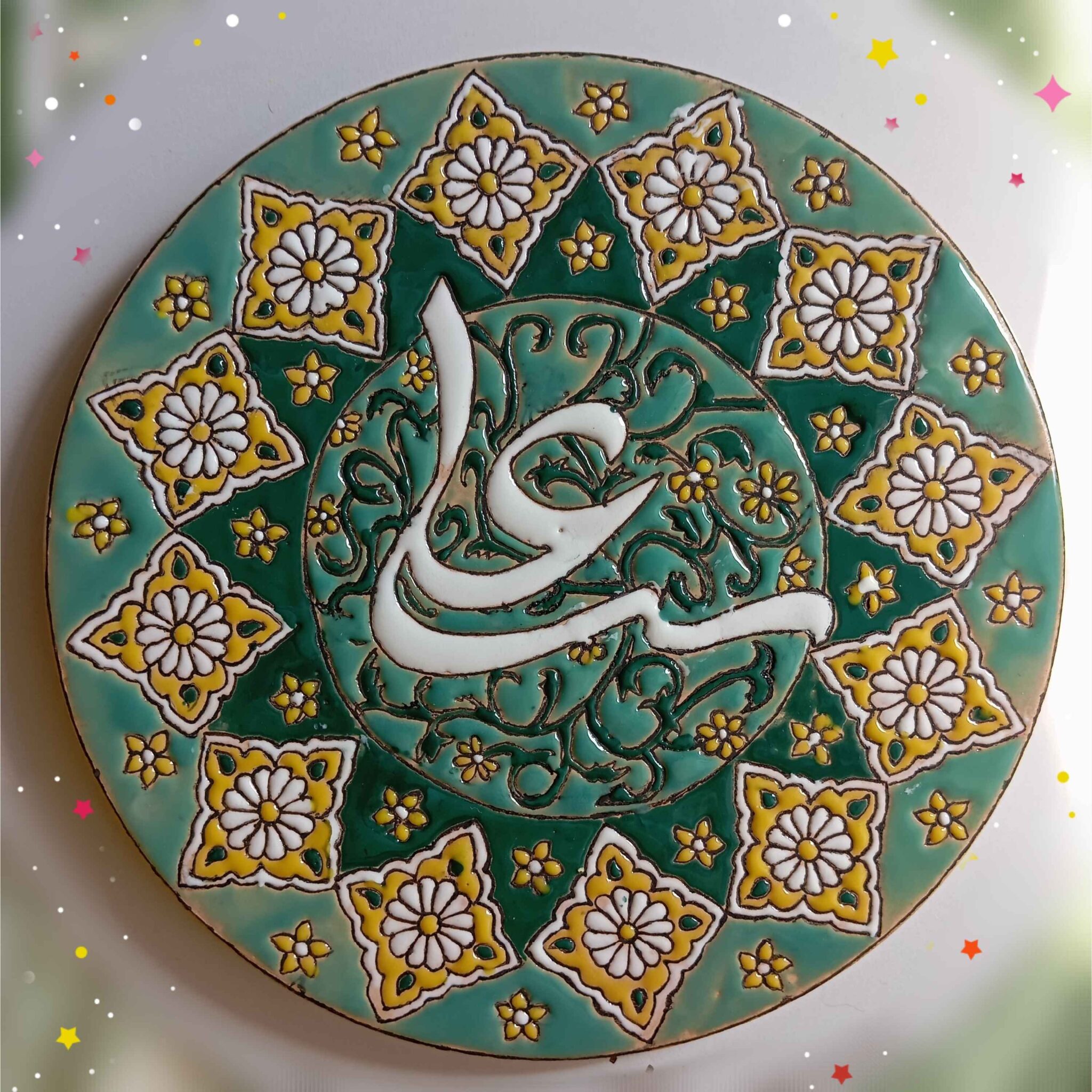 Islamic Minakari Enamel Decorative Plate Allah - ShopiPersia