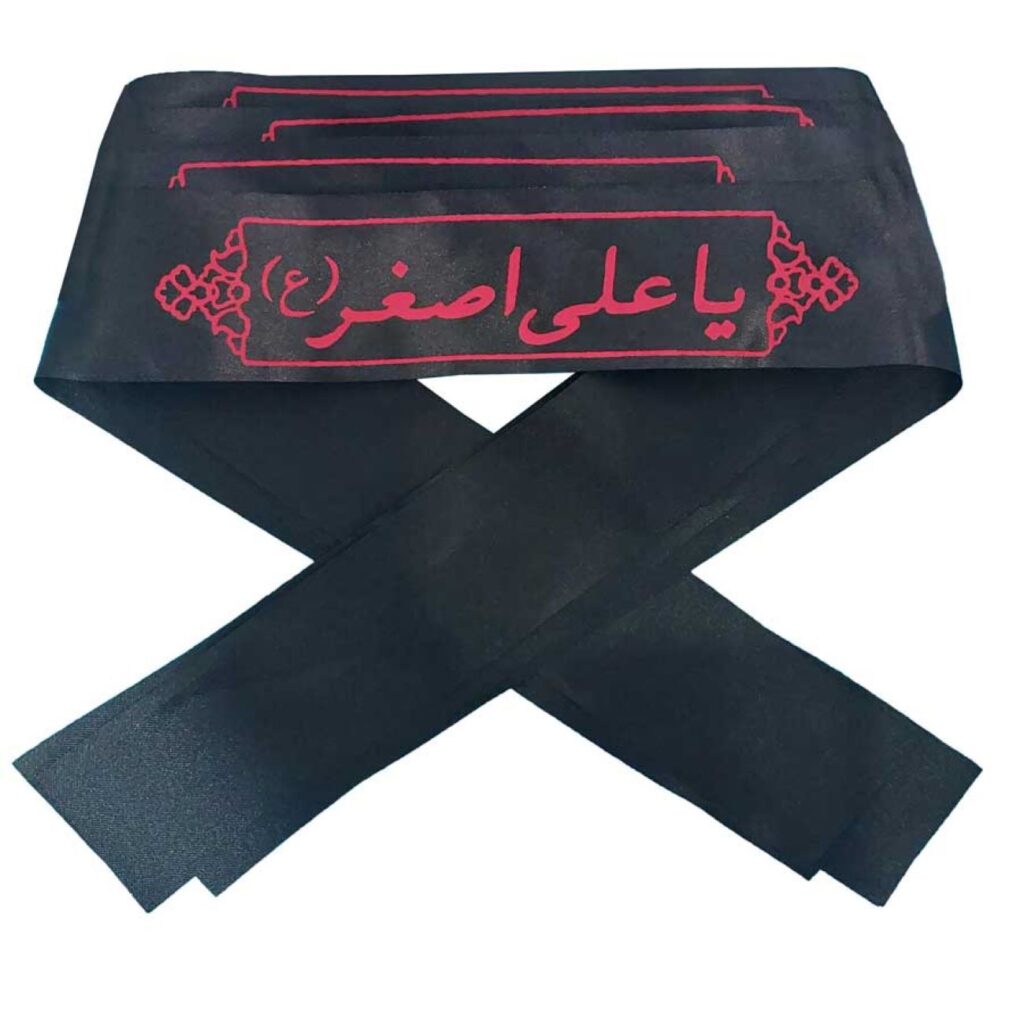 Islamic Shia Headband for Shia Muslims - Labbaik Ya Hussain (20x ...