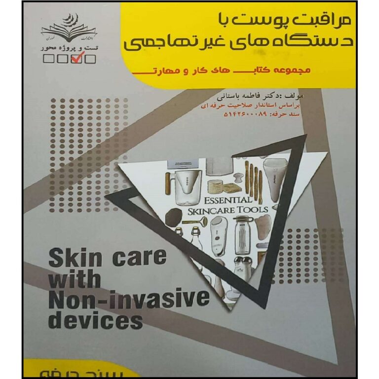 ICDL/ECDL 2: Excel, PowerPoint, Access 2021 Sepideh Eftekhari - ShopiPersia