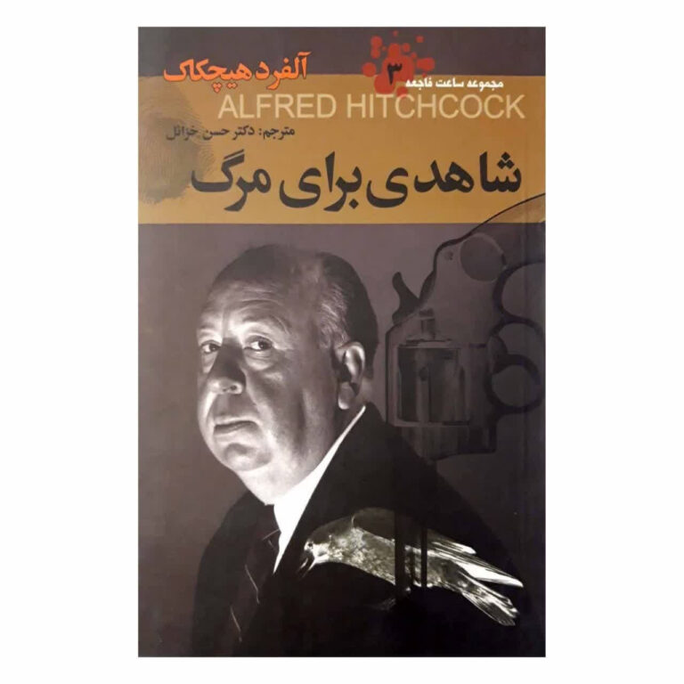 Dog Man #6: Brawl of the Wild by Dav Pilkey (Farsi) - ShopiPersia