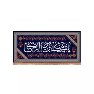 Islamic Ya Muhammad Rasool Allah Flag - ShopiPersia