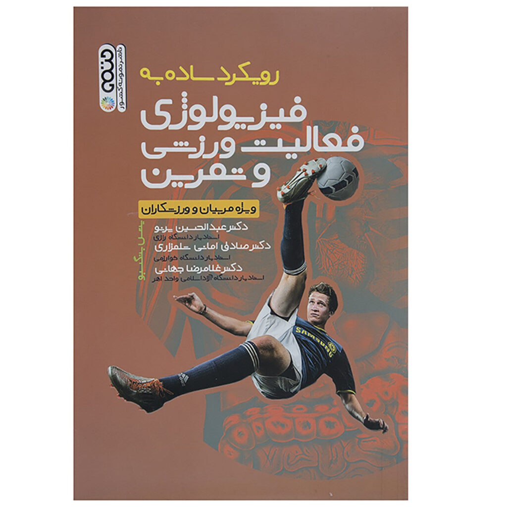 How to Play Equal Positions Book by Vasilios Kotronias (Farsi)