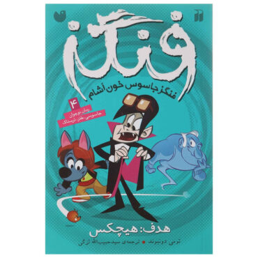 Brave Story Book by Miyuki Miyabe (Farsi Edition) - ShopiPersia