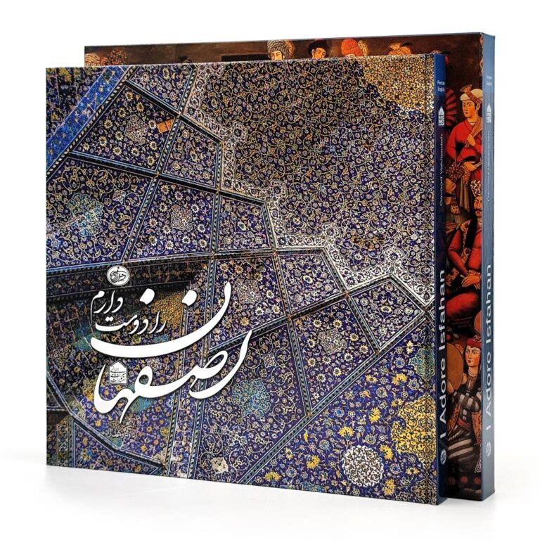 Eshqi Be Zolalie Baran Book by Akram Ramezani - ShopiPersia