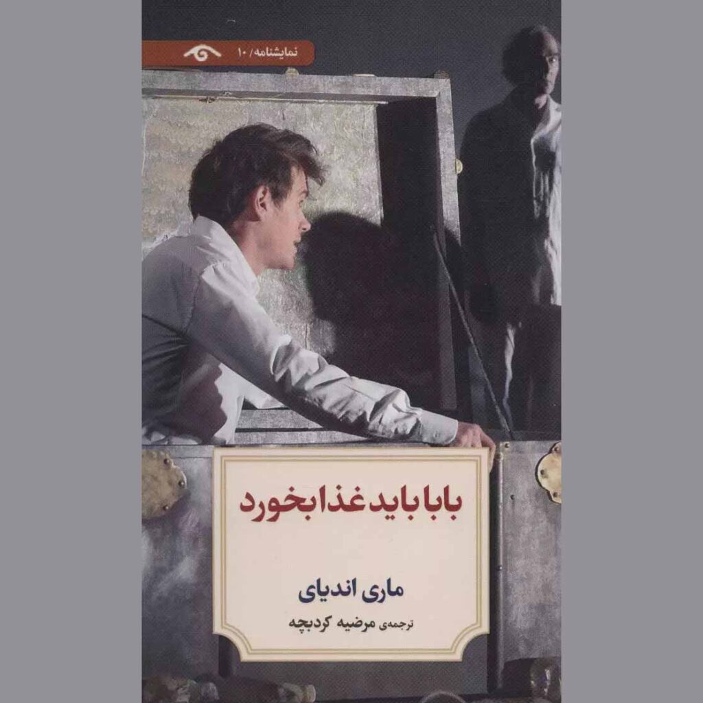 Aref Qazvini Poems Collection Book (Farsi) - ShopiPersia