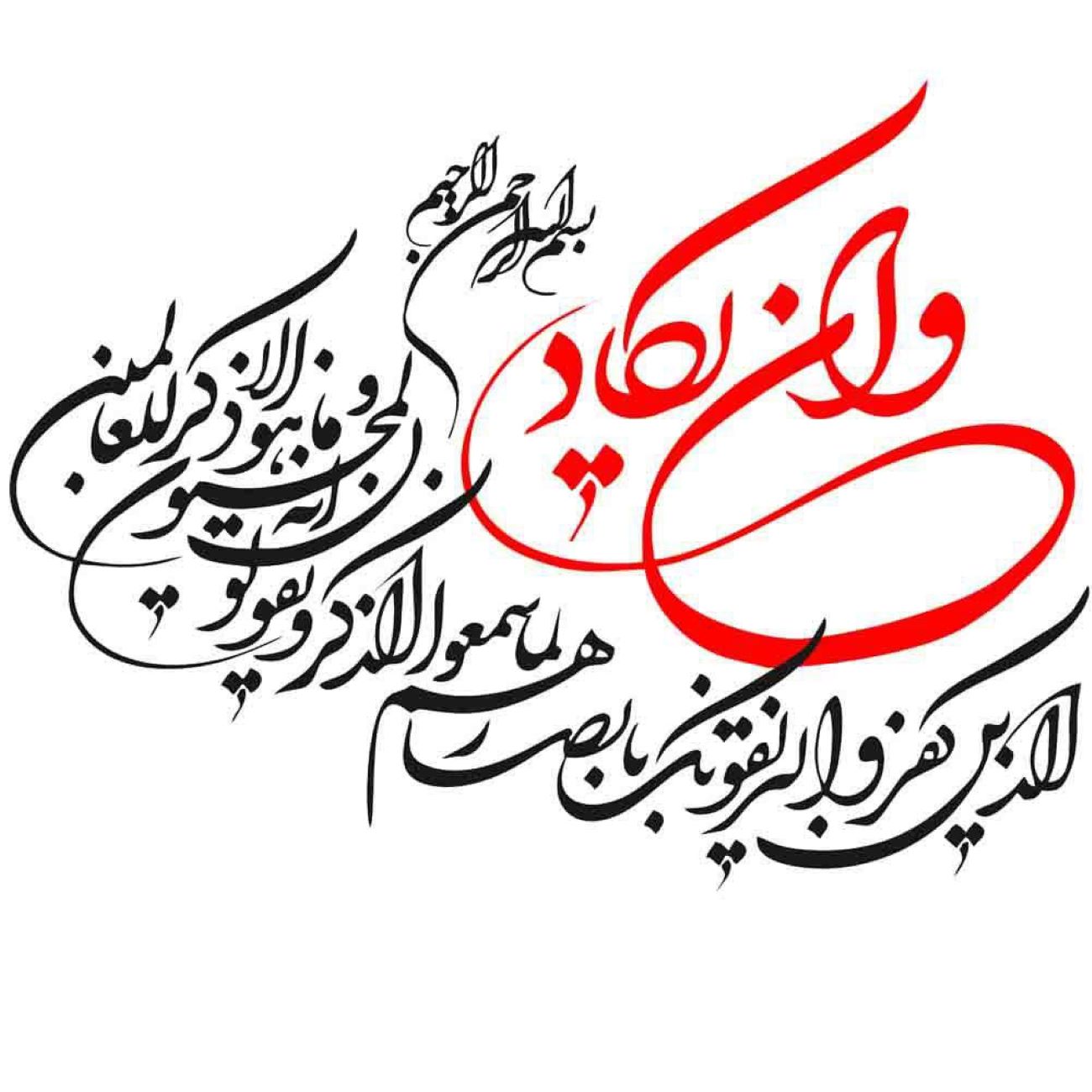 Islamic Car Sticker - Mashallah - ShopiPersia