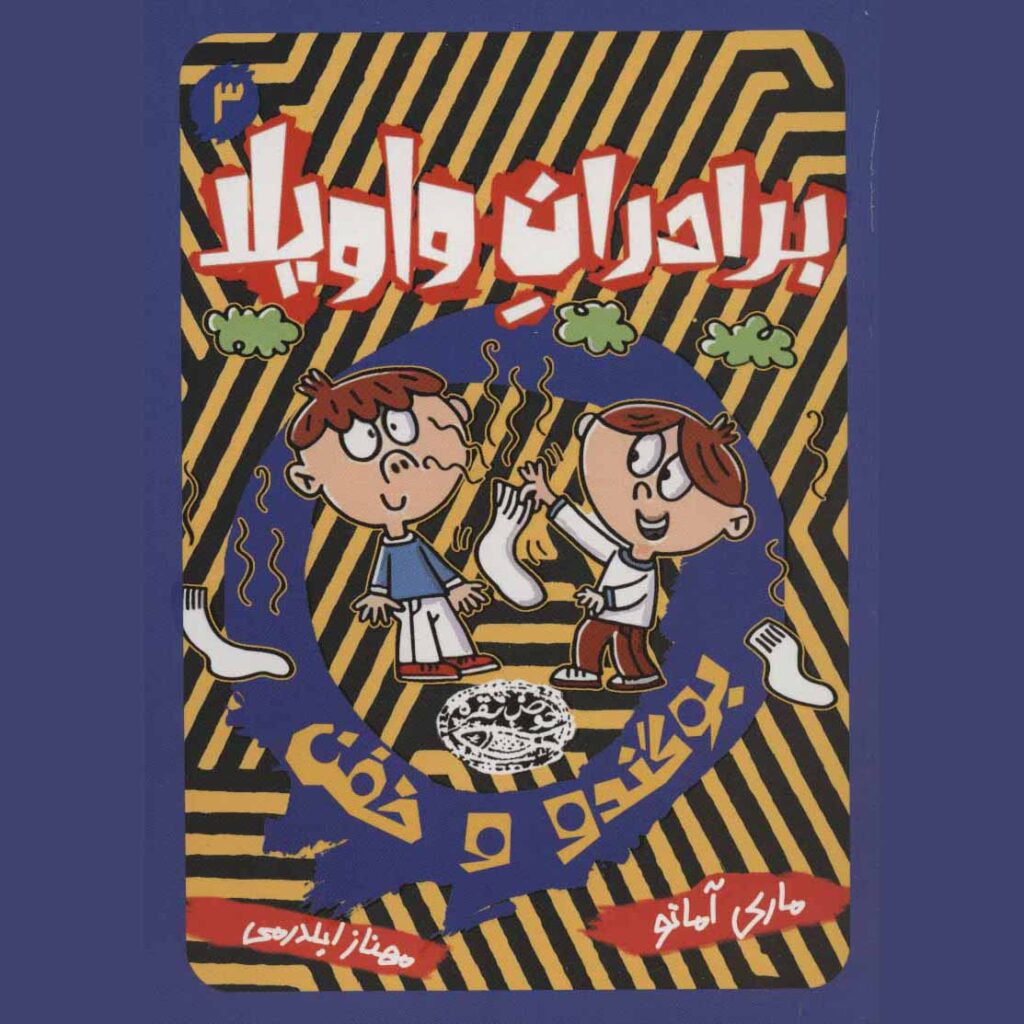 Jean-Christophe Novel by Romain Rolland - ShopiPersia