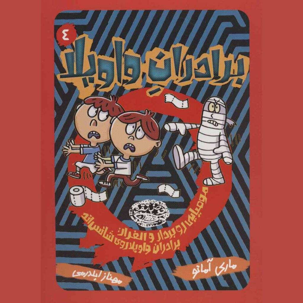 Jean-Christophe Novel by Romain Rolland - ShopiPersia