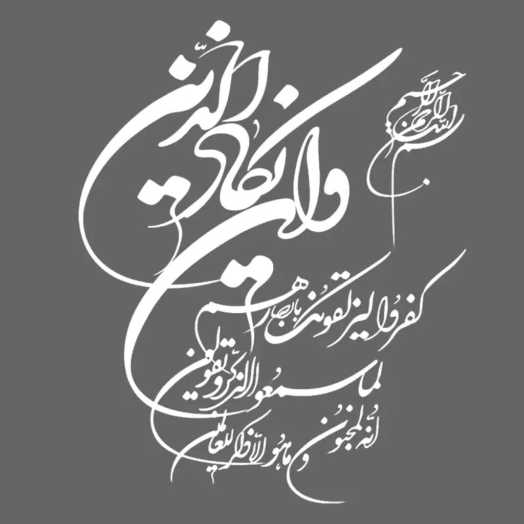 Islamic Car Sticker - Mashallah - ShopiPersia