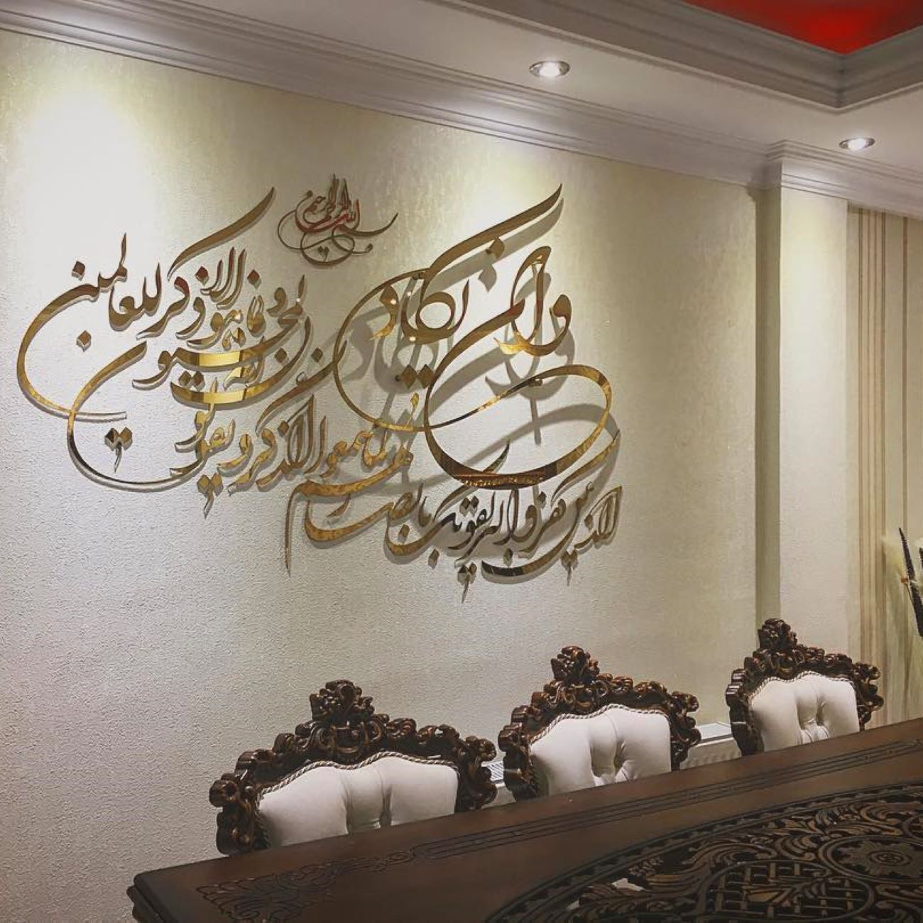 Wan Yakad Wall Sticker in Golden - Islamic Sticker - ShopiPersia