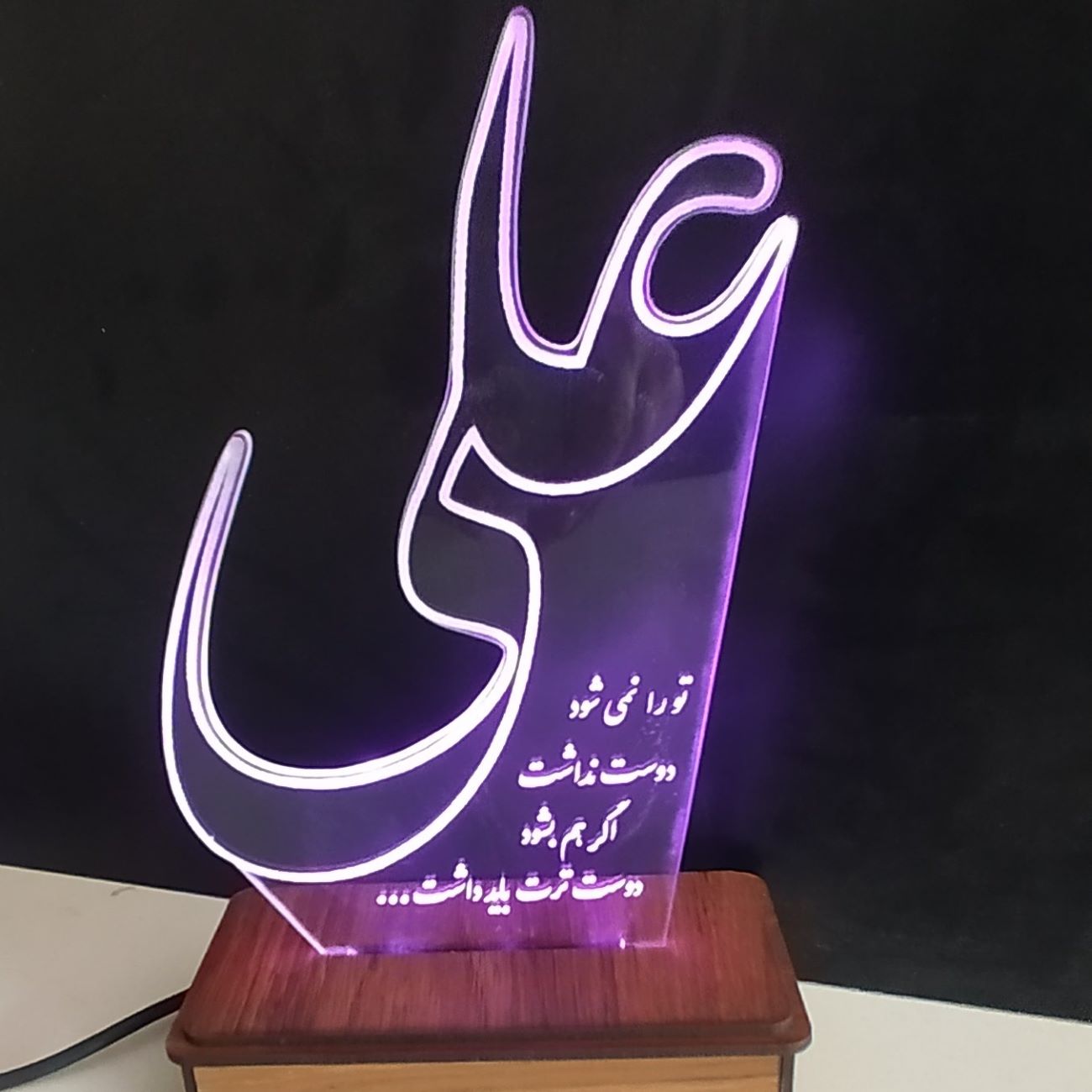 3D Hazrat Ali Night Lamp Guardianship and Light of Truth - ShopiPersia