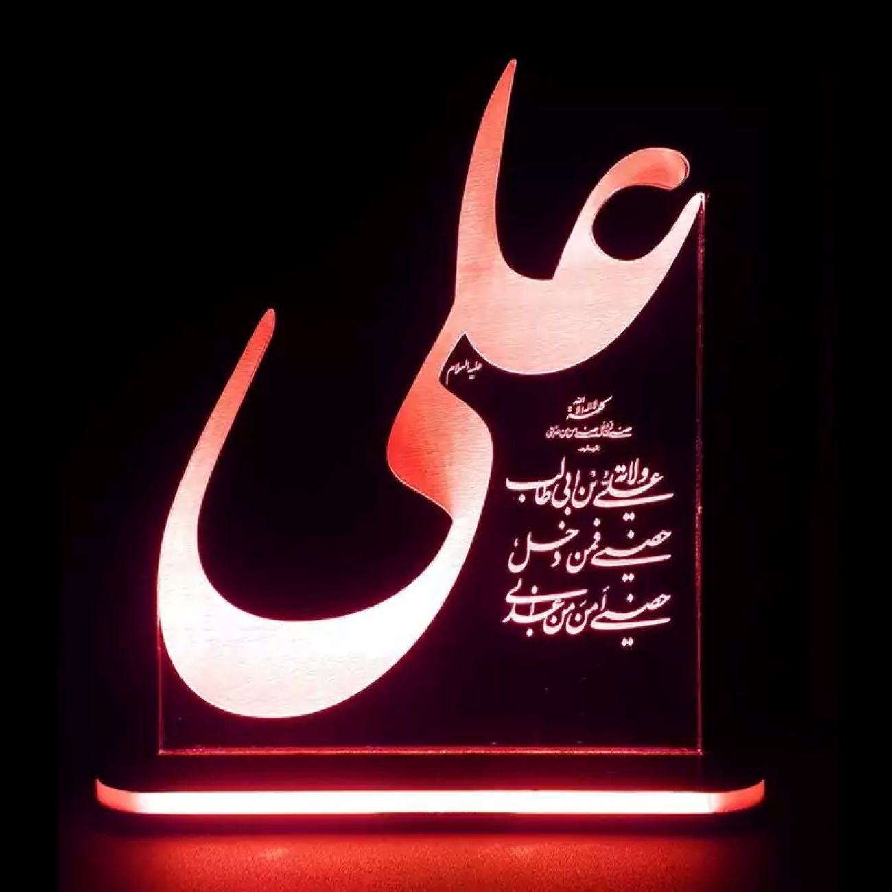 3D Night Lamp of Hazrat Ali Symbol of Divine Guardianship - ShopiPersia