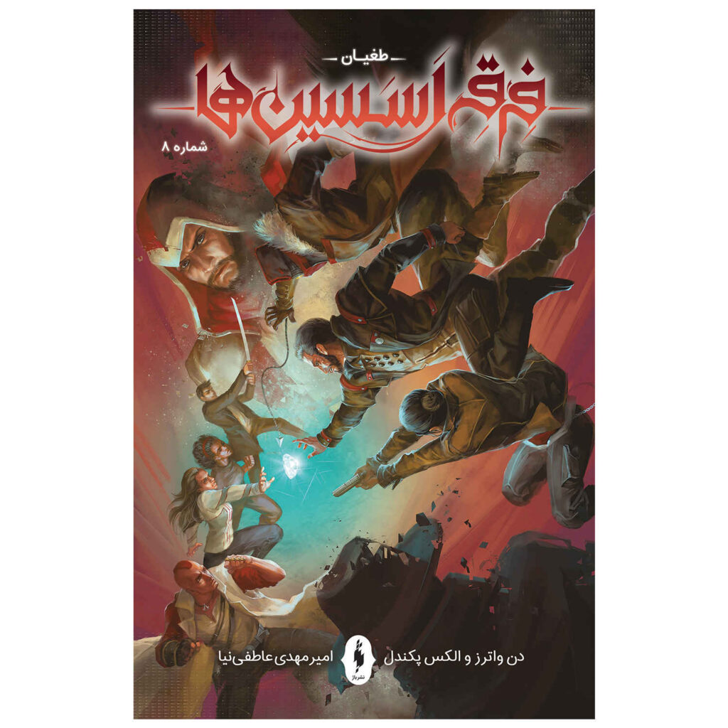Serafina and the Twisted Staff by Robert Beatty - ShopiPersia