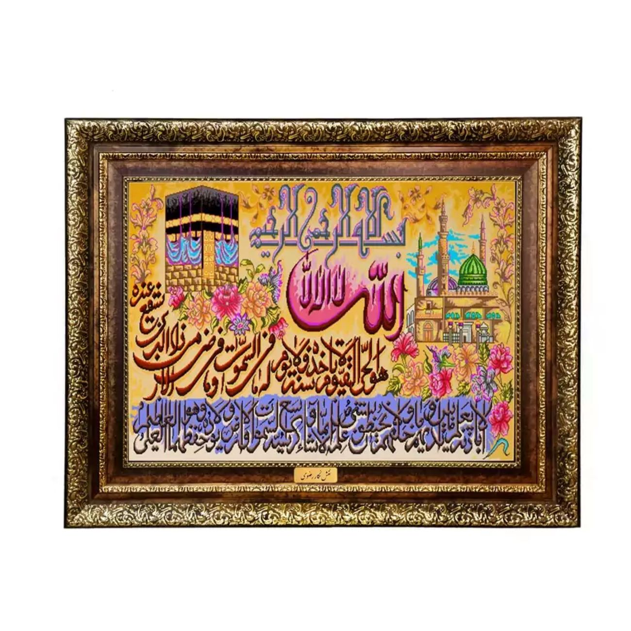 Ayat al-Kursi Islamic Wall Rug – A Symbol of Faith and Elegance ...