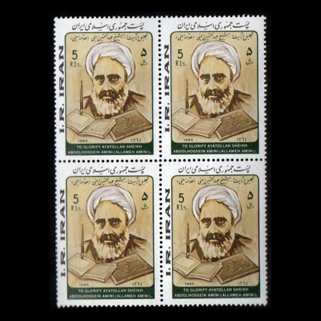 Iranian Postage Stamps - ShopiPersia