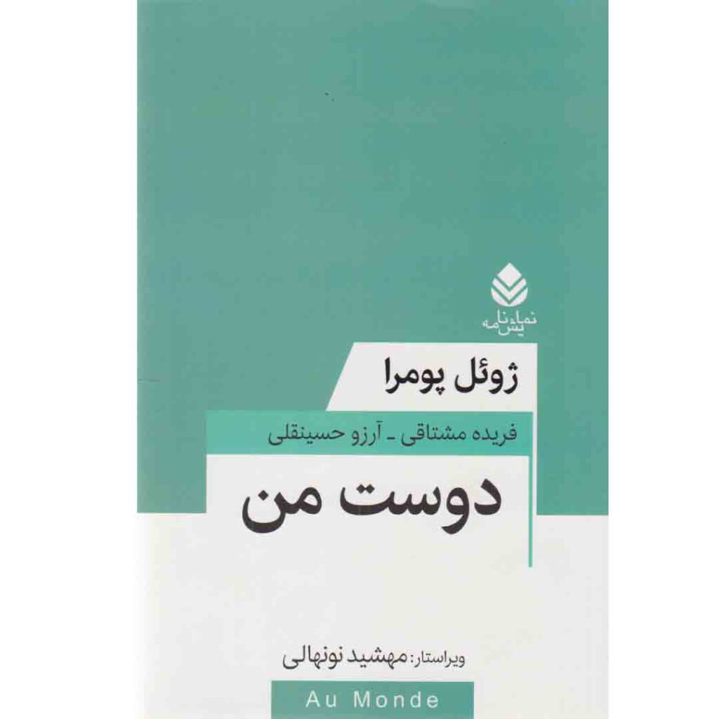 Drawing the Head and Hands by Andrew Loomis (Farsi) - ShopiPersia