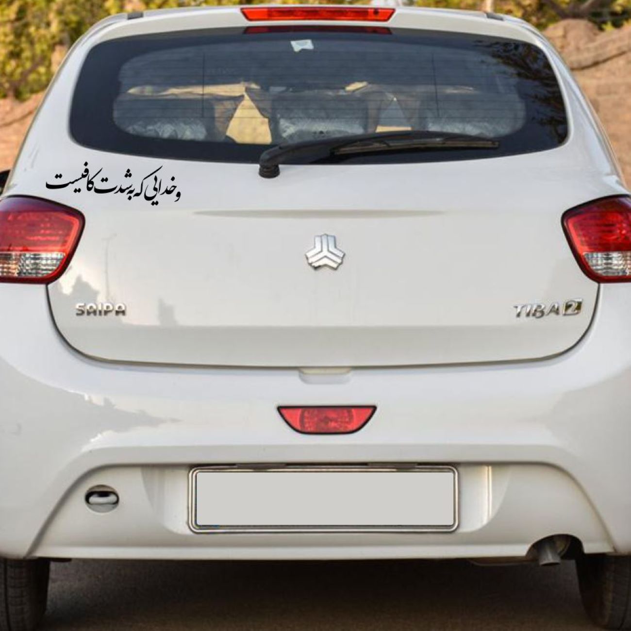 Persian Calligraphy Car Sticker - Fun & Inspiring Sentence 3 Pcs ...