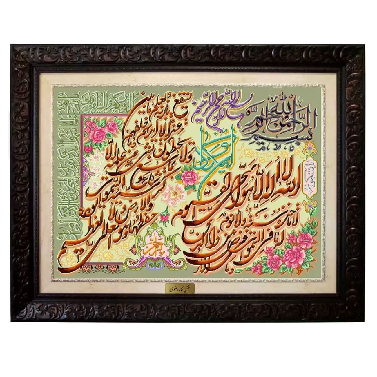 Stunning Ayat al-Kursi Wall Rug – Spiritual Elegance for Your Walls ...