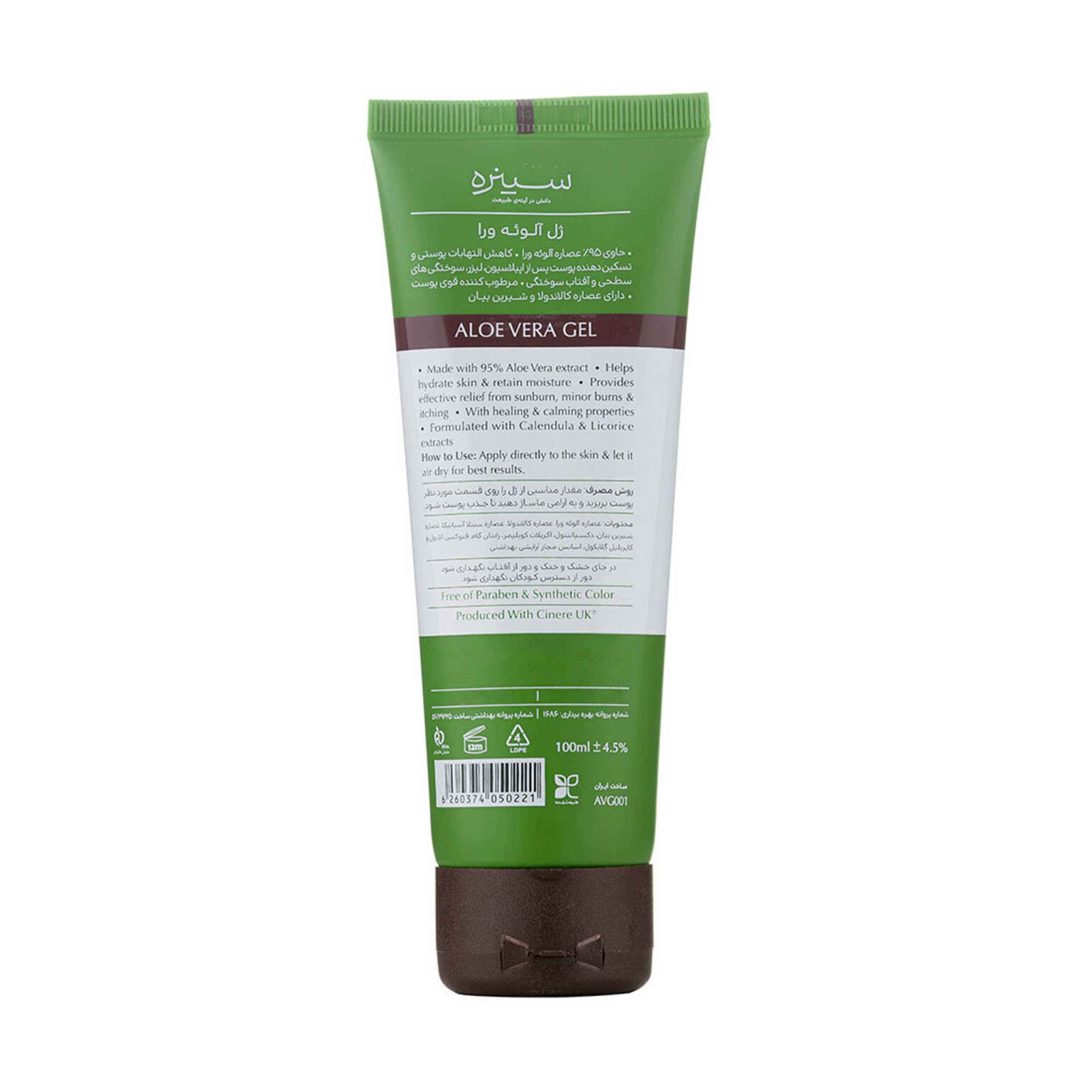 Cinere Facial & Body Moisturizing Gel – Skin Regenerator, Anti ...